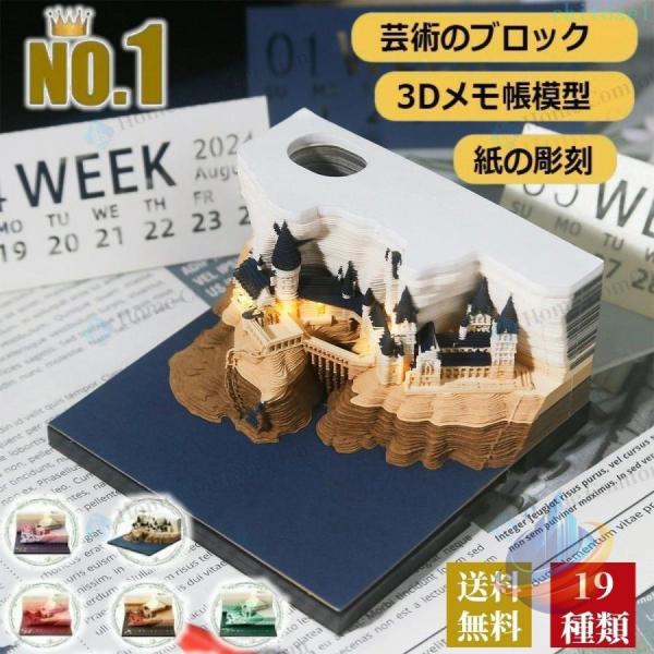 付箋 メモ帳 付箋紙のメモ 3D立体 清水寺 紙の彫刻 紙建築シーン模型組立 芸術のブロック 和風クラフト 紙のカード