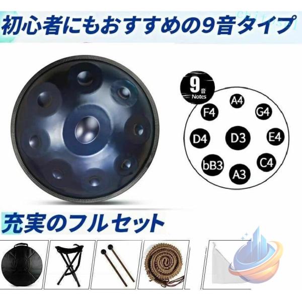 【幻想的なサウンド】頑丈な窒素鋼材を使用し、熟練職人の手打ちと火入れによって一点一点手作業により制作された逸品。ハンドパンドラムの幻想的なサウンドをぜひご体験ください。   ?【初心者にもおすすめの９音タイプ】初めての方でも簡単に始められる...