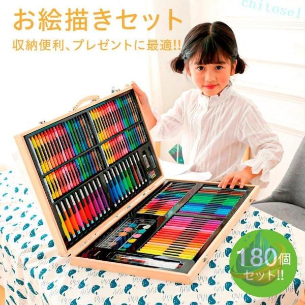商品説明   商品特徴  お絵かきセット 180個セット   木製ケースでプレゼントに最適！   色鉛筆、インクペン、水彩絵具、クレヨンなど画材がいっぱい?   色鉛筆20色、クレヨン40色、水彩ペン56本、オイルパステル40本、   パウ...