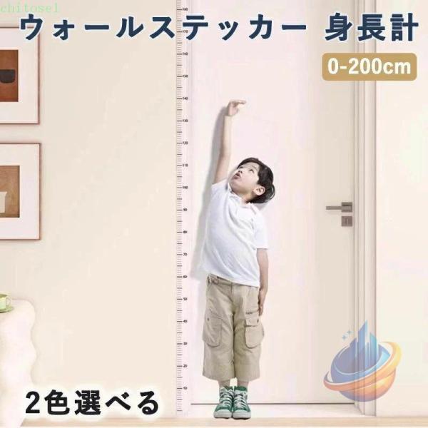 【耐用性あり素材】身長計は高品質のPVC素材を採用しており、安全で耐久性があり、防水性と色あせを防ぎ、粘着性が高く、剥がれにくく、長期間使用できます。表面は掃除が簡単で、長持ちして美しいです。   【測定やすい、正確】ウォールステッカーは一...