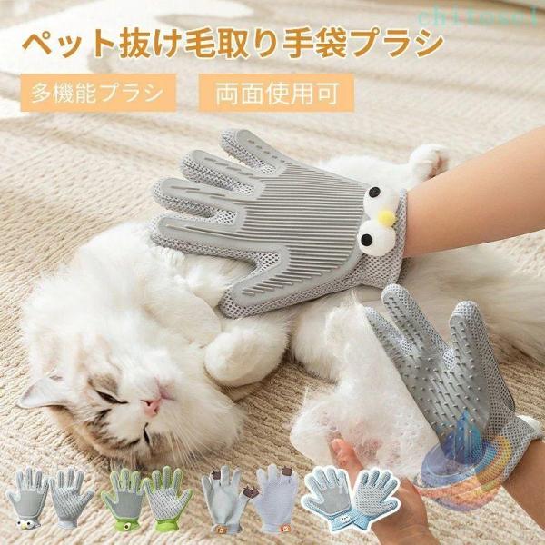 グルーミンググローブ 通気性UP 猫用ペット抜け毛取り手袋ブラシ   品番 pets-61   素材 ナイロン、ゴム   サイズ 約23.5cm×16cm   生産国 中国   ? ペットに柔らかくリラックスしたマッサージを与えることができ...