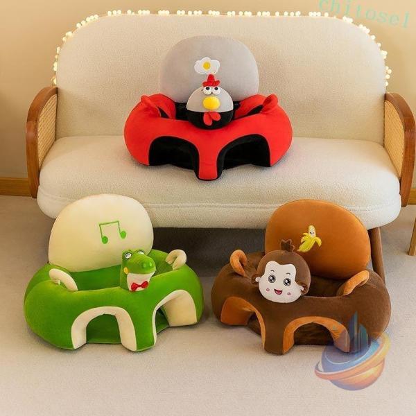 ベビーソファー 座りチェア 子供 動物 赤ちゃん 座れるぬいぐるみ 椅子 座るクッション 滑り止め 可愛い 3?36か月 キッズ 子供用ソファー 座布団 背もたれ ふわふわ 幼児 転倒防止 お食事 贈り物  [並行輸入品]