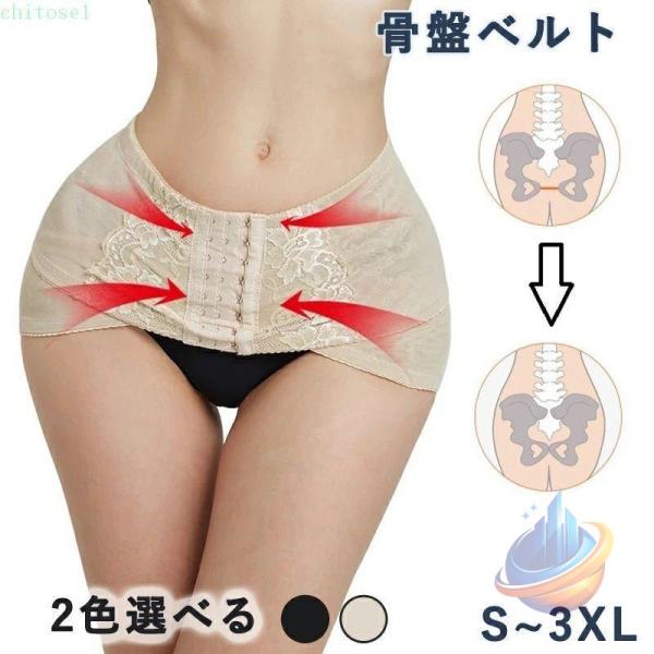 寝ている時間もヒップアップで美尻に?一日中つけても快適に、らくらくフィットで、心地良い締め付けと固定感でスタイルアップが期待できちゃう?引き締めながら、お尻を持ち上げ、ヒップラインをスッキリ?骨盤ベルトのお届けです。   「心地良い締め付け...