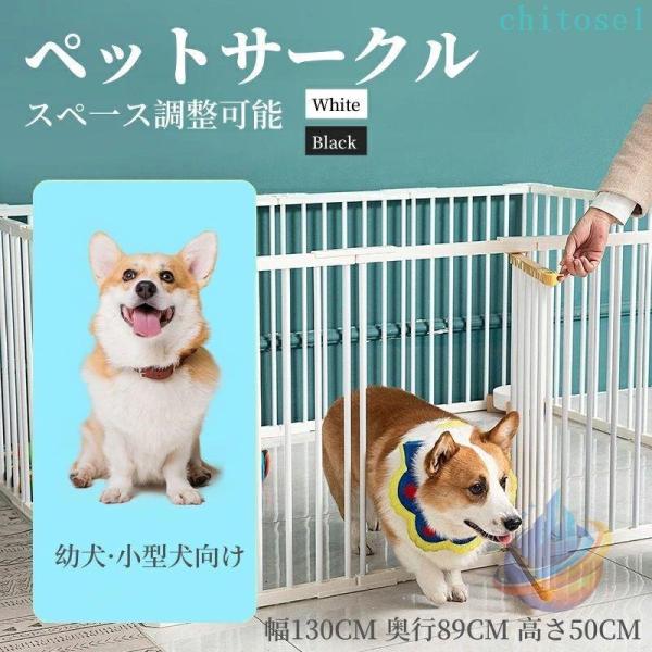 ペットサークル ペット用 フェンス ドア付 室内 軽い サークル 広い ケージ ゲート 犬 猫 うさぎ ウサギ 飼育 プレイサークル バリア ゲート        組み立てかんたん！ひろびろ空間  商品情報 【商品説明】 金属でできているた...