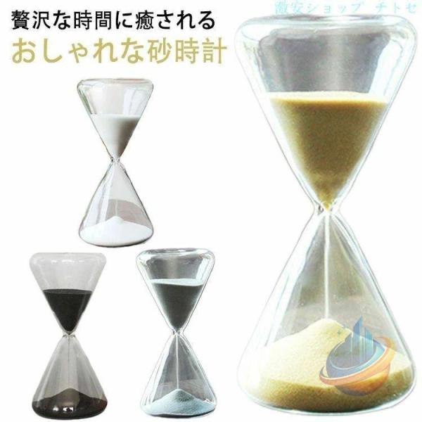 贅沢な時間に癒されるおしゃれな砂時計 ゆっくりとした贅沢な時間の流れに癒される砂時計 シンプルでスタイリッシュなフォルムの砂時計は、オブジェとして置いておくだけでも美しいインテリアになります。 静かに落ちる砂を眺めながら、貴方だけの時間をお...