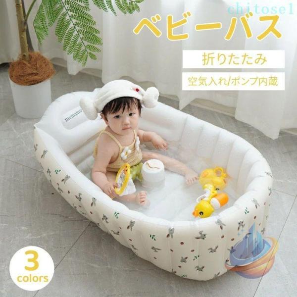 商品説明   商品名 ＊屋内はもちろん、お風呂や屋外でもご使用いただけます  ＊コンパクトに折りたためるので旅行やレジャーにも最適   &amp;gt; ＊インフレータブルバスタブは、表面が柔らかく快適で、衝突の心配なく、空気で膨らませるた...