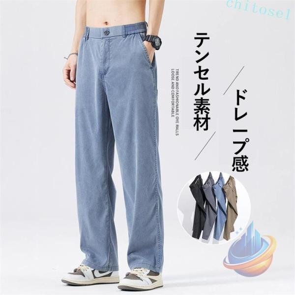 ズボン メンズ ツータック ワイドパンツ 大きいサイズ サルエルパンツ カジュアル ワイドスラックス ゆったり ボンタン おしゃれ ずぼん 快適 ボトムス リラックス ストレートパンツ 人気 トラウザー かっこいい服 春 夏 秋