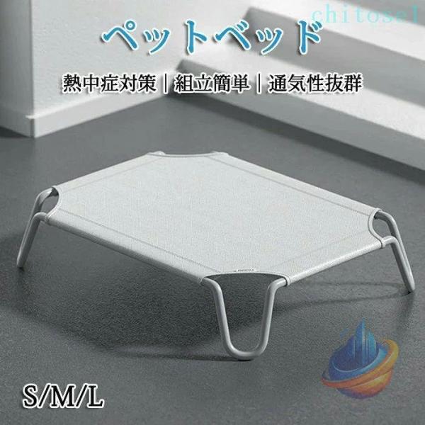 ペットベッド 脚付き 犬用 コット 通気性抜群 蒸れない 風通しが良い ペット用品 キャンプベッド 犬 ベッド ハンモック コンパクト収納
