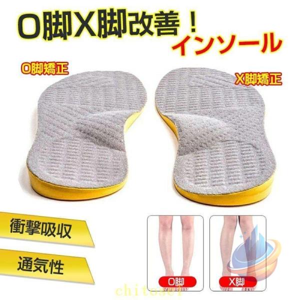 【O脚X脚対策】   インソールは高度差の傾斜設計があり、足を内外側に締めて、足裏に与えるカのバランスをとります。歩くときに重心が内外側に偏って足の内外側の筋肉が鍛えられ、О脚X脚歩行の原因となる悪い歩行癖をします。   【衝撃吸収効果】 ...