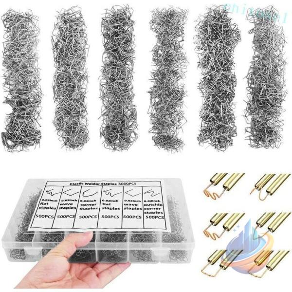 プラスチック 溶接機用 3000pcs 6種類 収納ボックス付き 溶接ステープル プラリペアキット 溶接用 修理ツールセット プラリペアキット バンパー 補修 プラスチック 補修 DIY