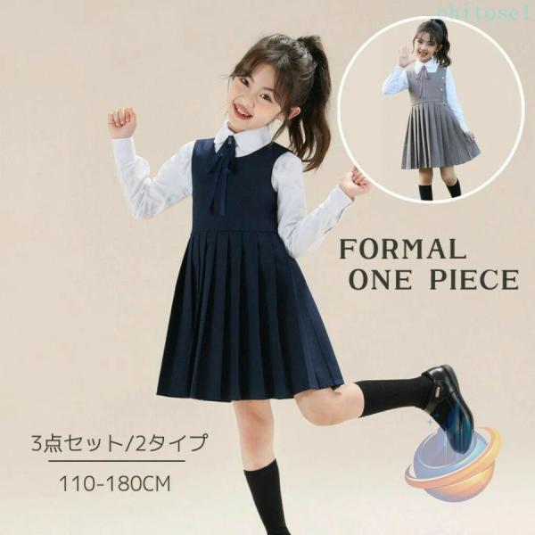 商品詳細   このフォーマルワンピースは、発表会や七五三、お受験、結婚式など特別なシーンにぴったりの一着です。   可愛らしさと上品さを兼ね備えたデザインで、通学にも使える万能アイテム。   110cmから180cmまでのサイズ展開で、成長...