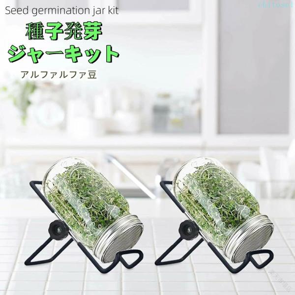 メー力ー希望小売価格はメーカーサイトに基づいて掲載しています             商品名                 種子発芽ジャーキット                    商品説明                 ★【発根防止...