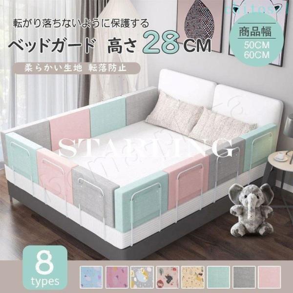【商品説明】  商品：ベッドガード 素材：綿+スポンジ+ばね管 サイズ：0.5m/0.6m カラー柄：8カラー 数量：一枚入り セット内容：本体*1 L型管 固定ネジ  マルチファンクションスリープガード ベッドのガードレールの付き添いがあ...