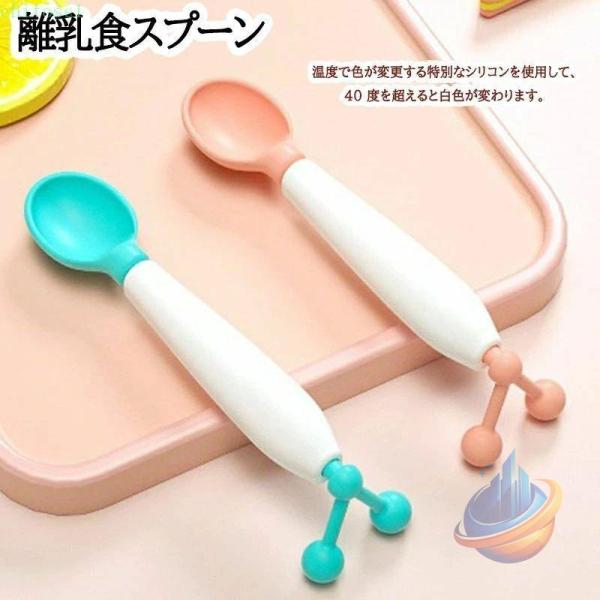 温感スプーン 色が変わる 温度感知 離乳食 ベビースプーン 温感スプーン 離乳食スプーン 赤ちゃん フィーディングスプーン ベビー食器 お食事 ギフト