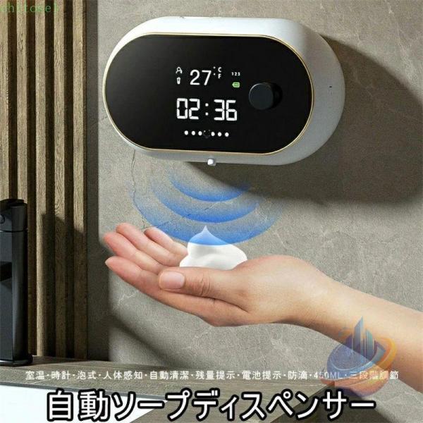この自動ソープディスペンサーは、壁に取り付けて使用することができる泡タイプの洗剤を吐出する製品です。人体を感知してから洗剤を吐出するため、光の反射などによる誤作動を防止することができます。また、タンク内の洗剤量が10％以下になった場合には、...