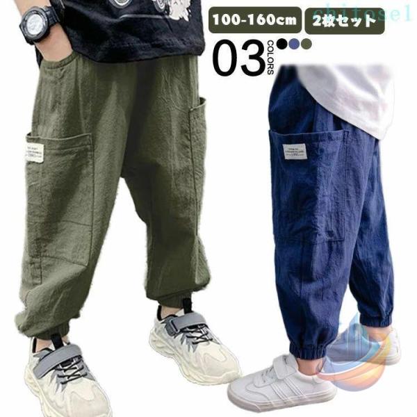 【100-160cm】【3colors】【2枚セット】 薄手のタイプで、涼しく穿きこなせるから真夏でも快適に着こなせるのも嬉しいポイントです。 真夏の日焼け対策や蚊対策などにもぜひお薦めな1本です。 通学 通園 普段着 お出かけなどに活躍?...