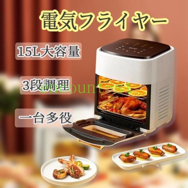 商品情報【サイズ】：370.5*300*290mm でんあつ：110V【お手入れ簡単】油を使用せず、製品内部にはテフロン加工を施しているため、ご使用後は本体を湿らせた布で拭くだけでキレイにお掃除可能です。バスケットとクッキングネットはそのま...
