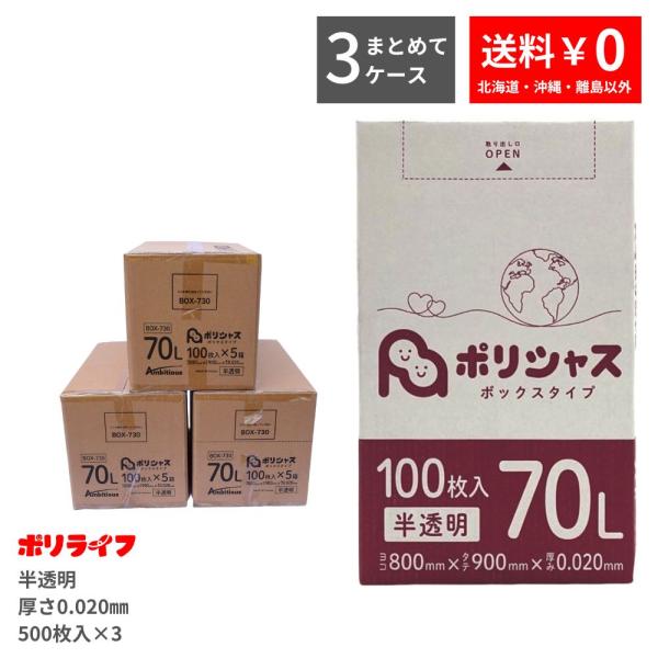 色 半透明商品番号 BOX-730-3横×縦×厚さ(mm) 800×900×0.020入数 5小箱1箱あたりの枚数 100枚入り合計枚数 1500枚材質 HDPEJANコード 4570109628734中芯入りで１枚ずつ取り出しやすい 少し...