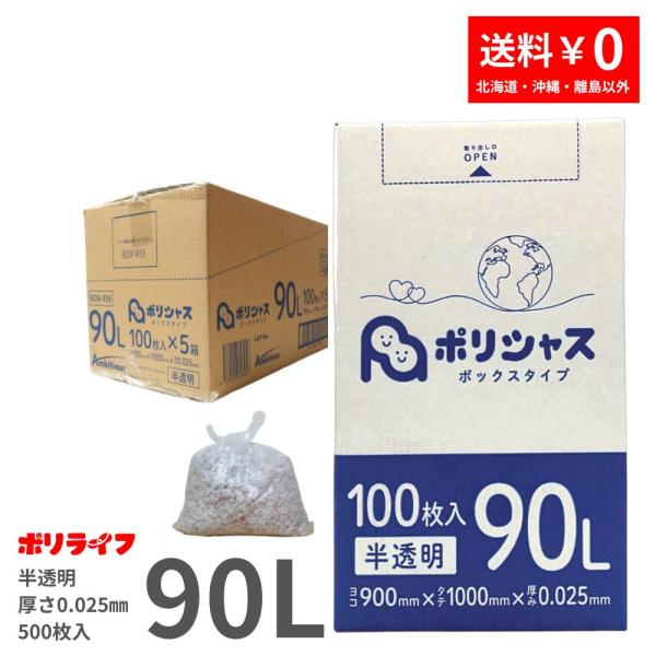 色 半透明商品番号 BOX-935横×縦×厚さ(mm) 900×1000×0.025入数 5小箱1箱あたりの枚数 100枚入り合計枚数 500枚材質 HDPEJANコード 4570109628956中芯入りで１枚ずつ取り出しやすい 少しの隙...