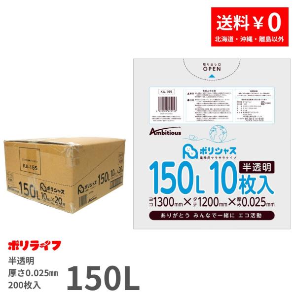 色 半透明商品番号 KA-155横×縦×厚さ(mm) 1300×1200×0.025入数 20冊1冊あたりの枚数 10枚入り合計枚数 200枚材質 HDPEJANコード 4570109625153業務用の少し大きなサイズとして最適です。 当...