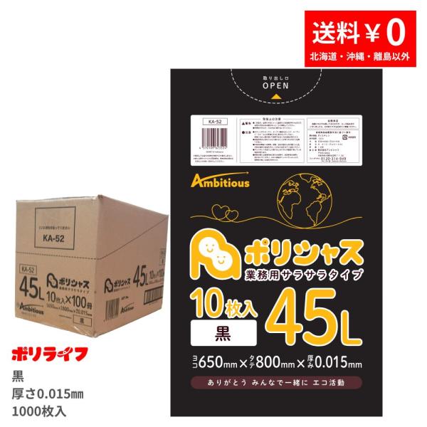 色 半透明商品番号 KA-52横×縦×厚さ(mm) 650×800×0.015入数 100冊1冊あたりの枚数 10枚入り合計枚数 1000枚材質 HDPEJANコード 4570109623524スタンダードな10枚入りでお部屋のごみ箱などに...