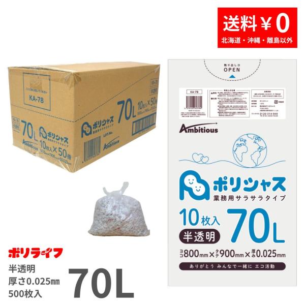 色 半透明商品番号 KA-78横×縦×厚さ(mm) 800×900×0.025入数 50冊1冊あたりの枚数 10枚入り合計枚数 500枚材質 HDPEJANコード 4570109623784業務用の少し大きなサイズとして最適です。 当社独自...