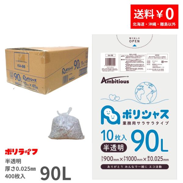 色 半透明商品番号 KA-98横×縦×厚さ(mm) 900×1000×0.025入数 40冊1冊あたりの枚数 10枚入り合計枚数 400枚材質 HDPEJANコード 4570109623982業務用の少し大きなサイズとして最適です。 当社独...