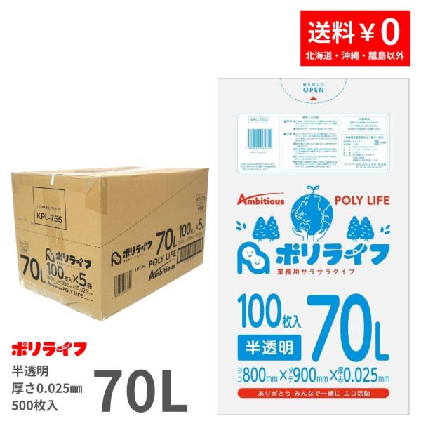 色 半透明商品番号 KPL-755横×縦×厚さ(mm) 800×900×0.025入数 5冊合計枚数 500枚1冊あたりの枚数 100枚入り材質 HDPEJANコード 4580820063752中芯入りで１枚ずつ取り出しやすい 少しの隙間に...