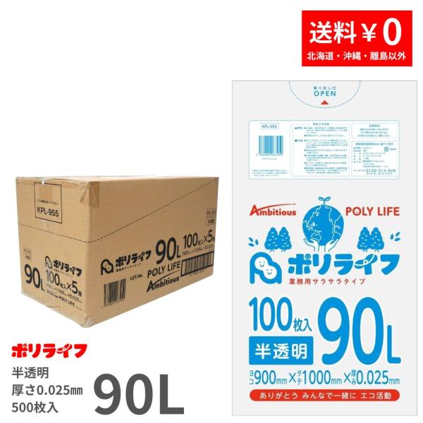 色 半透明商品番号 KPL-955横×縦×厚さ(mm) 900×1000×0.025入数 5冊合計枚数 500枚1冊あたりの枚数 100枚入り材質 HDPEJANコード 4580820063950中芯入りで１枚ずつ取り出しやすい 少しの隙間...