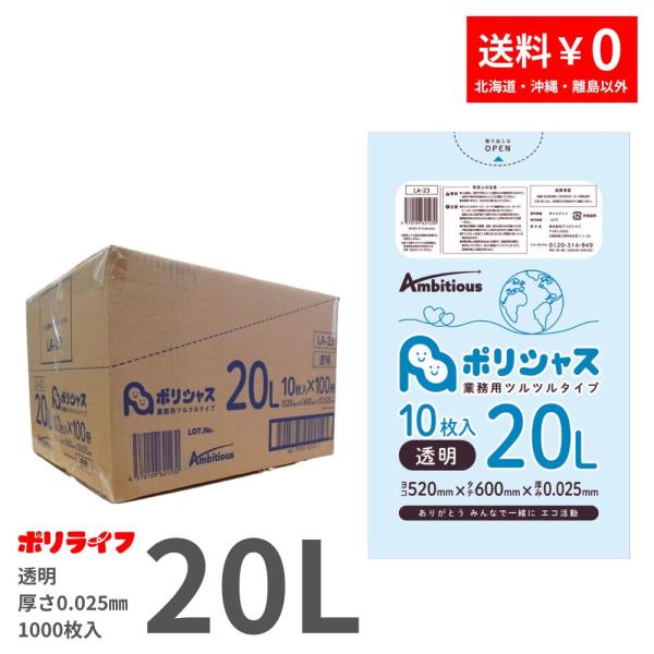 色 透明商品番号 LA-23横×縦×厚さ(mm) 520×600×0.025入数 100冊1冊あたりの枚数 10枚入り合計枚数 1000枚材質 LLDPEJANコード 4570109621230スタンダードな10枚入りでお部屋のごみ箱などに...