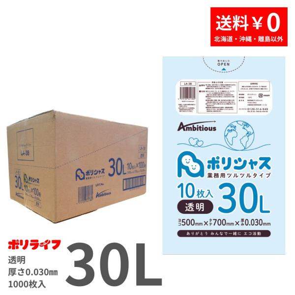 色 透明商品番号 LA-38横×縦×厚さ(mm) 500×700×0.030入数 100冊1冊あたりの枚数 10枚入り合計枚数 1000枚材質 LLDPEJANコード 4570109621384スタンダードな10枚入りでお部屋のごみ箱などに...
