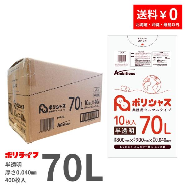 色 半透明商品番号 LA-74横×縦×厚さ(mm) 800×900×0.040入数 40冊1冊あたりの枚数 10枚入り合計枚数 400枚材質 LLDPEJANコード 4570109621742スタンダードな10枚入りで業務用として事業所や店...