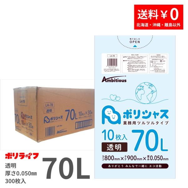 色 透明商品番号 LA-78横×縦×厚さ(mm) 800×900×0.050入数 30冊1冊あたりの枚数 10枚入り合計枚数 300枚材質 LLDPEJANコード 4570109621780スタンダードな10枚入りで業務用として事業所や店舗...