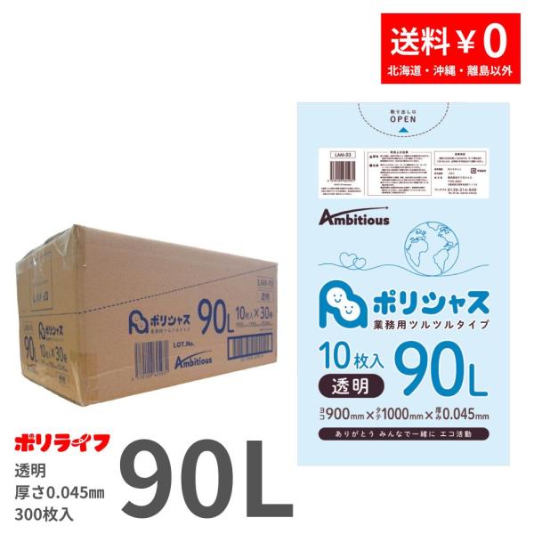 色 透明商品番号 LAM-93横×縦×厚さ(mm) 900×1000×0.045入数 30冊1冊あたりの枚数 10枚入り合計枚数 300枚材質 LLDPEJANコード 4570109625931スタンダードな10枚入りで業務用として事業所や...