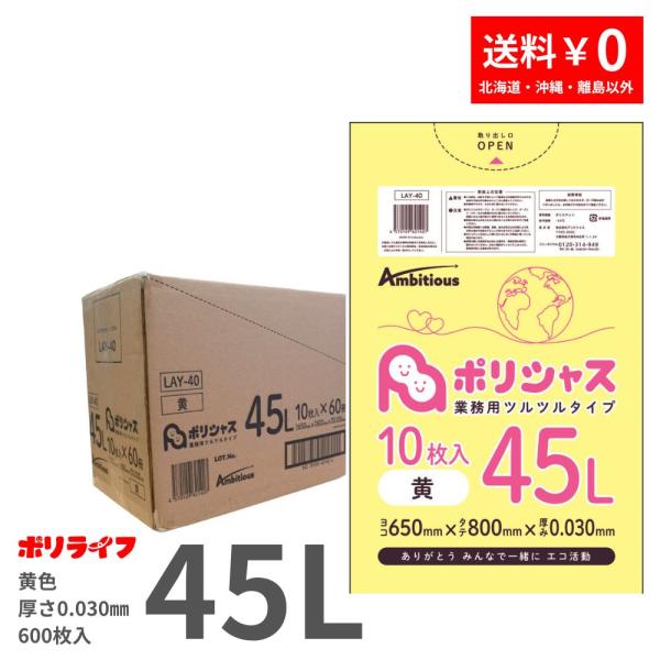 色 黄商品番号 LAY-40横×縦×厚さ(mm) 650×800×0.030入数 60冊1冊あたりの枚数 10枚入り合計枚数 600枚材質 LLDPEJANコード 4570109621407スタンダードな10枚入りでご家庭や事業所、店舗など...