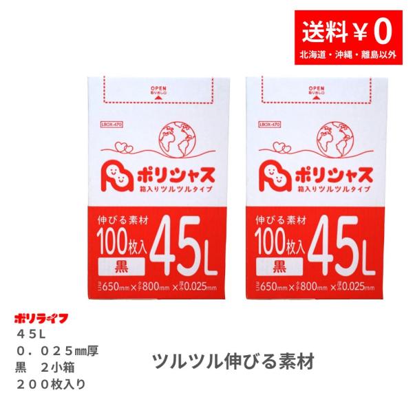 色 黒商品番号 LBOX-470-2kb横×縦×厚さ(mm) 650×800×0.025入数 2小箱1箱あたりの枚数 100枚入り合計枚数 200枚材質 LLDPEJANコード 457010962969445L 箱入り ツルツルタイプ 伸び...
