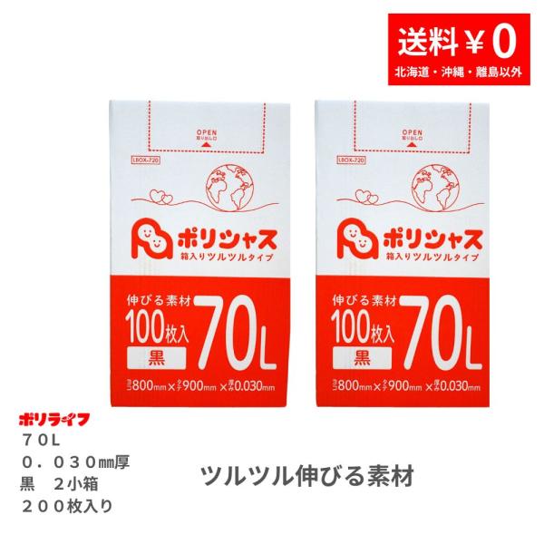 色 黒商品番号 LBOX-720-2kb横×縦×厚さ(mm) 800×900×0.030入数 2小箱1箱あたりの枚数 100枚入り合計枚数 200枚材質 LLDPEJANコード 457010962972470L 箱入り ツルツルタイプ 伸び...
