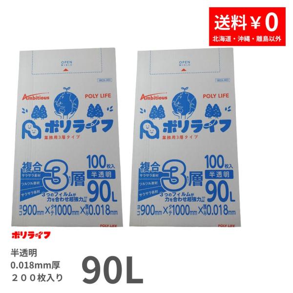 色 半透明商品番号 SBOX-903-2kb横×縦×厚さ(mm) 900×1000×0.018入数 2小箱合計枚数 200枚1箱あたりの枚数 100枚入り材質 ３層ポリJANコード 4580820068900３層ポリ袋 ３層ゴミ袋 中芯入り...