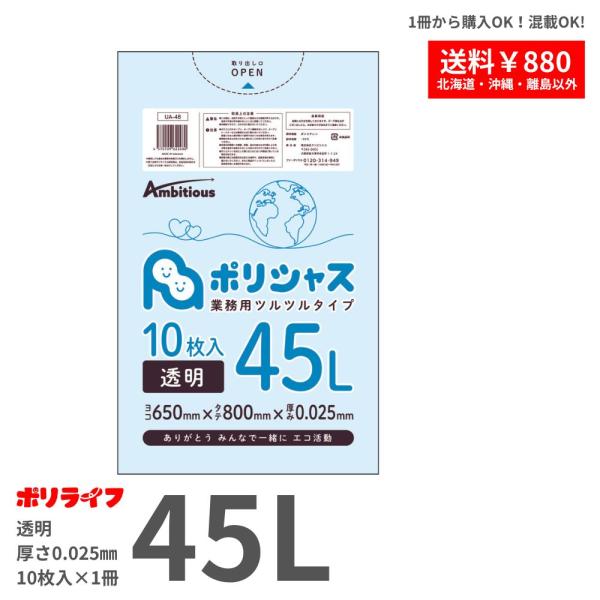 色 透明商品番号 UA-43-br横×縦×厚さ(mm) 650×800×0.0201冊あたりの枚数 10枚入り材質 LLDPEJANコード 4570109622435スタンダードな10枚入りでご家庭などで最も利用されている、一般のごみ箱に最...