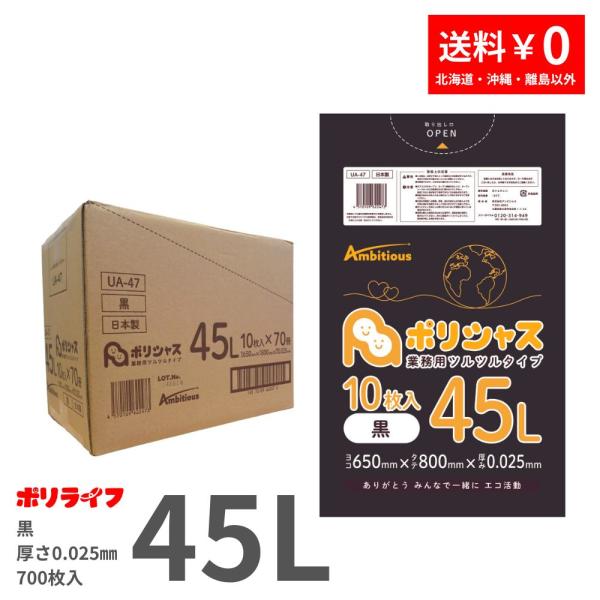 色 黒商品番号 UA-47横×縦×厚さ(mm) 650×800×0.025入数 70冊1冊あたりの枚数 10枚入り合計枚数 700枚材質 LLDPEJANコード 4570109622473スタンダードな10枚入りでご家庭などで最も利用されて...
