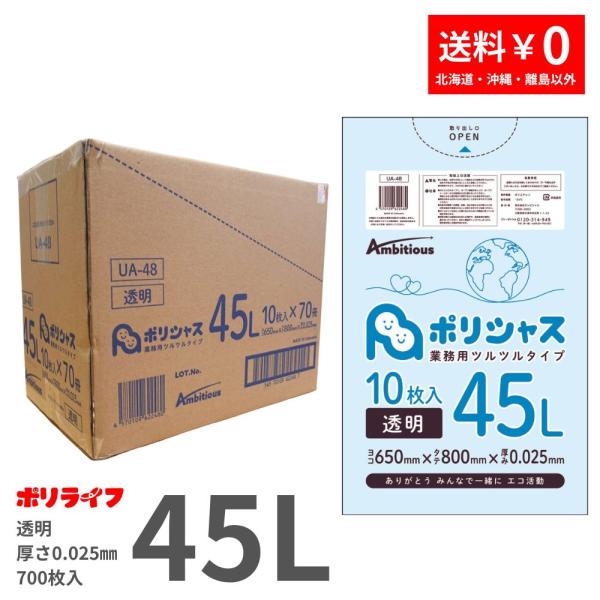 色 透明商品番号 UA-48横×縦×厚さ(mm) 650×800×0.025入数 70冊1冊あたりの枚数 10枚入り合計枚数 700枚材質 LLDPEJANコード 4570109622480スタンダードな10枚入りでご家庭などで最も利用され...