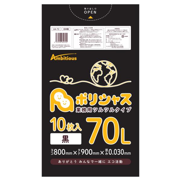 色 黒商品番号 UA-72横×縦×厚さ(mm) 800×900×0.030入数 50冊1冊あたりの枚数 10枚入り合計枚数 500枚材質 LLDPEJANコード 4570109622725中身が見えない黒袋。業務用として事業所や店舗、商業施...