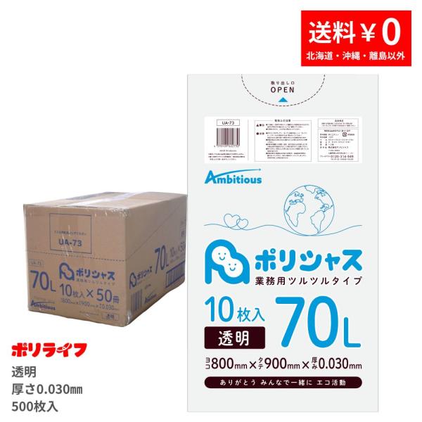 色 透明商品番号 UA-73横×縦×厚さ(mm) 800×900×0.030入数 50冊1冊あたりの枚数 10枚入り合計枚数 500枚材質 LLDPEJANコード 4570109622732スタンダードな10枚入りで業務用として事業所や店舗...