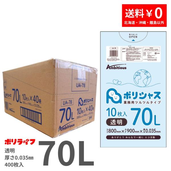 色 透明商品番号 UA-78横×縦×厚さ(mm) 800×900×0.035入数 40冊1冊あたりの枚数 10枚入り合計枚数 400枚材質 LLDPEJANコード 4570109622787スタンダードな10枚入りで業務用として事業所や店舗...