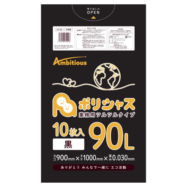 色 黒商品番号 UA-92横×縦×厚さ(mm) 900×1000×0.030入数 40冊1冊あたりの枚数 10枚入り合計枚数 400枚材質 LLDPEJANコード 4570109622923中身が見えない黒袋。業務用として事業所や店舗、商業...