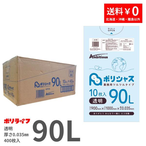 色 透明商品番号 UA-98横×縦×厚さ(mm) 900×1000×0.035入数 40冊1冊あたりの枚数 10枚入り合計枚数 400枚材質 LLDPEJANコード 4570109622985スタンダードな10枚入りで業務用として事業所や店...
