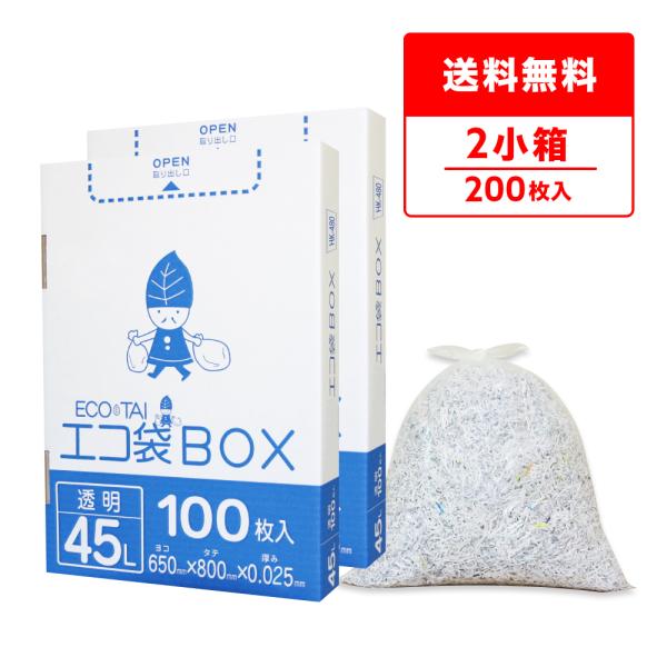 ●ブランド：エコ袋●メーカー名：サンキョウプラテック●商品番号：HK-480-2kobako●横×縦×厚さ(mm)：650x800x0.025●1セットあたりの小箱数(合計枚数)：2小箱(200枚入り)●色：透明●材質：LLDPE＼人気のボ...
