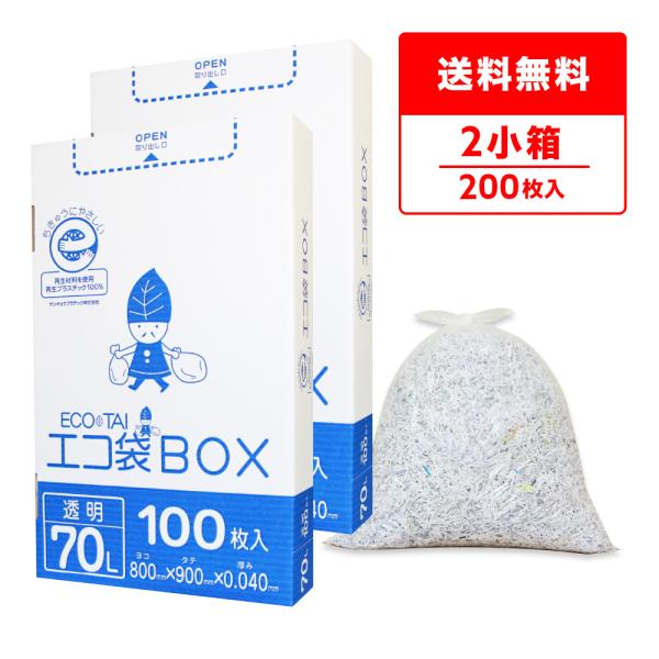●ブランド：エコ袋●メーカー名：サンキョウプラテック●商品番号：HK-730-2kobako●横×縦×厚さ(mm)：800x900x0.040●1セットあたりの小箱数(合計枚数)：2小箱(200枚入り)●色：透明●材質：LLDPE＼人気のボ...