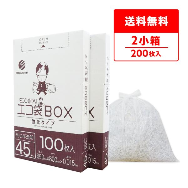 ●ブランド：エコ袋●メーカー名：サンキョウプラテック●商品番号：BX-540-2kobako●横×縦×厚さ(mm)：650x800x0.015●1小箱あたりの枚数：100枚入り●2小箱あたりの枚数：200枚入り●材質：HDPE+META●高...