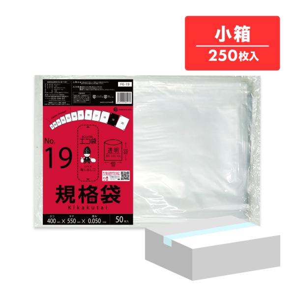 ●メーカー名：サンキョウプラテック●商品番号：FE-19kobako●横×縦×厚さ(mm)：400x550x0.050●1冊あたりの枚数：50枚入り●1小箱あたりの冊数(合計枚数)：5冊入り(250枚)●色：透明●材質：LDPE低密度ポリエ...